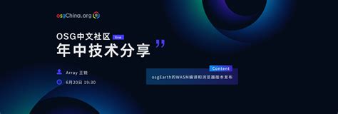 osg（osg中文社区） osgearth osgviewer 基于opengl 开源三维渲染引擎 图形引擎 虚拟仿真工具 osg教程 osg仿真