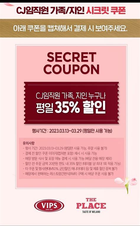 빕스 임직원할인 자유게시판 딜바다닷컴