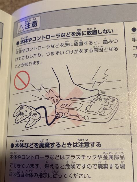 Psa Dont Step On Your Pikachu N64 R N64