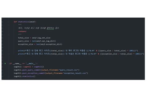 간단한 액세스로그 분석기 유틸리티 기능 제작 데이터 분석·시각화 포트폴리오 크몽