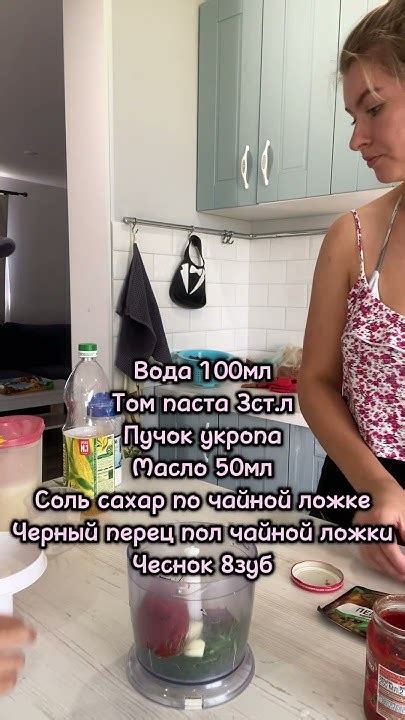 Томатный соус #рецепт #food #еда #соустоматный - YouTube