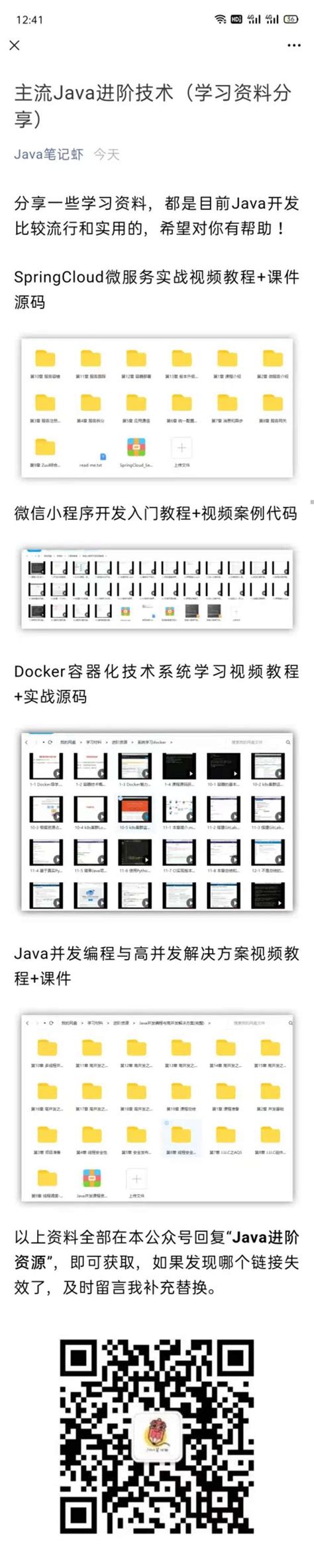小知 的想法 全是实用的现在主流的Java进阶学习视频 知乎