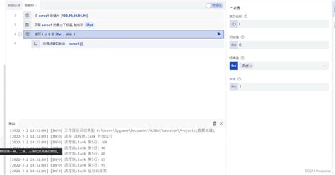 Uibot数组，数据表，字符串uibot字符串转数组 Csdn博客