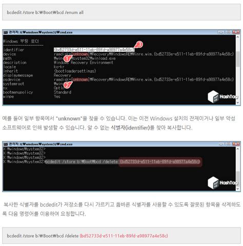 Cannot find OS partitions s for disk 에러 조치방법