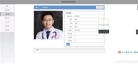 Flask毕设医院预约挂号系统（程序论文） Csdn博客