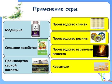 Химический элемент сера - презентация онлайн