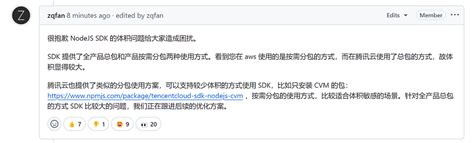 某大佬在Github issue上与腾讯云程序员激情对线 前沿快讯 LINUX DO