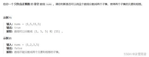 【算法日志】动态规划刷题：01背包问题day36 Csdn博客