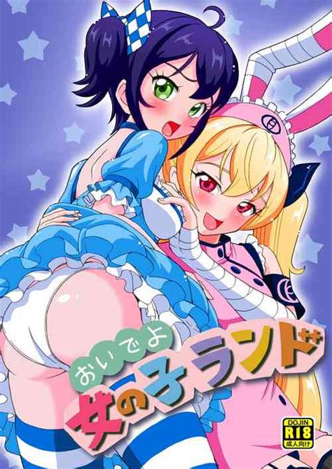 Oide Yo Onnanoko Land Nhentai Hentai Doujinshi And Manga