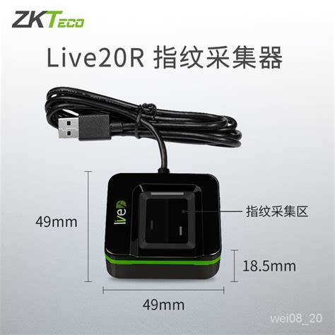 免運 打卡機 zkteco 熵基科技live20r 指紋儀sdk二次開髮指紋埰集器錄入儀識別器埰集機社保銀行駕 蝦皮購物