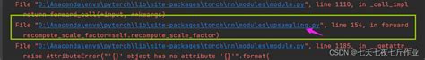 YOLOV AttributeError Upsample object has no attribute recompute scale factor运行detect py报