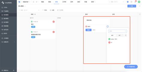 PingCode 使用指南 基础 项目实战