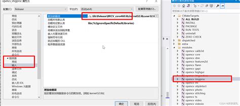 opencv编译子模块及重命名流程 vs2019 cmake修改opencv编译的lib名称csdn csdn博客