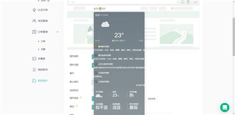 如何在 Html 中插入天气插件html天气插件 Csdn博客 如何在 Html 中插入天气插件html天气插件 Csdn博客