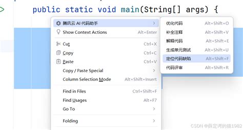 Ai编程助手腾讯云 Ai 代码助手插件结合idea辅助编程腾讯云ai代码助手 Csdn博客 Ai编程助手腾讯云 Ai 代码助手插件结合idea辅助编程腾讯云ai代码助手 Csdn博客
