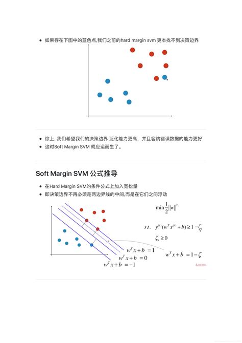 9 支撑向量机svm 书山压力大eee的博客 csdn博客
