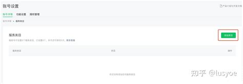 使用 Python 发送微信模板消息教程 知乎