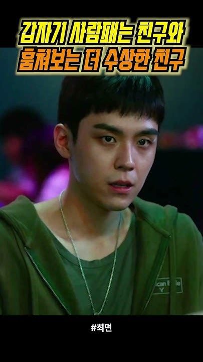 우리 어디서 본적있냐 최면 영화리뷰 Youtube