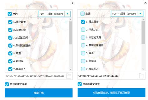 下載 教學 唧唧JiJiDownBiliBili動畫 影片下載工具 GDaily