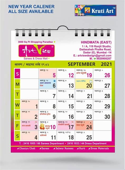 Printed Multicolor Paper Calender At ₹ 12 00 Piece Dombivli Id 2853093964230