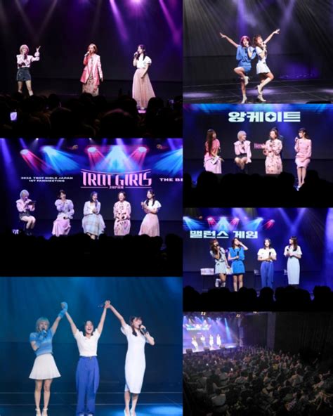 트롯 걸즈 재팬 첫 한국 팬미팅 성료콘서트 기대감 Up 비즈엔터
