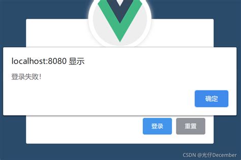 【vue项目实战】12、登录与退出功能 请求登录用户退出是什么请求 Csdn博客