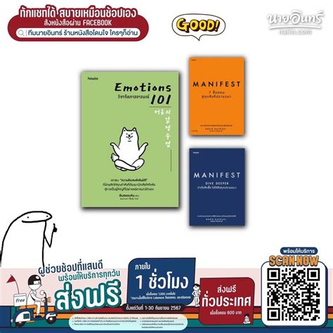 อมรินทร์ How To Emotions 101 วิชาจัดการอารมณ์ ผู้เขียน อินฮยอนจิน ราคา 255 บาท Manifest 7