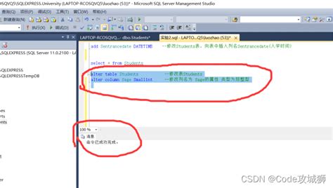基于sqlserver基本表的插入、修改和删除sqlserver 删除列 Csdn博客