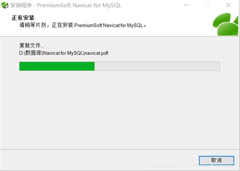 Navicat For Mysql的安装与破解navicat For Mysql Csdn Csdn博客