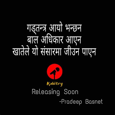 Kabitry Our New Poem By Pradeep Basnet Is Going To Facebook