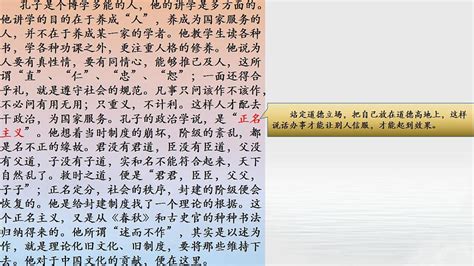 10 “诸子”第十 【名著“悦”读】云名著《经典常谈》思维导图and讲解课件 课件下载 教习网