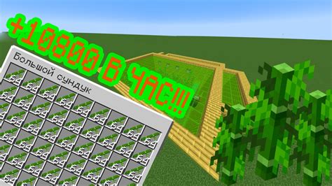 КАК Сделать Самую Лучшую АВТО ФЕРМУ БАМБУКА С Флай Машиной в МАЙНКРАФТ Minecraft Youtube