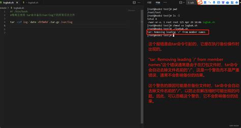 Shell脚本编写 备份日志logbaksh Csdn博客