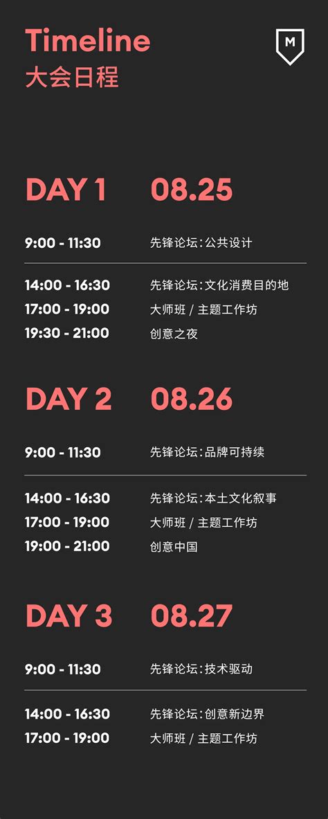 mindpark创意大会｜主力论坛更多重磅嘉宾揭晓！ topys创意内容平台