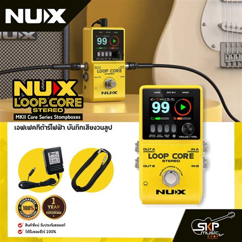 Nux Loop Core Stereo Mkii Core Series Stompboxes