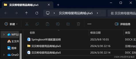【附源码】计算机毕业设计贝贝熊母婴用品商城（java springboot mysql mybatis 论文 csdn博客