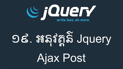 Jquery Ajax Post Youtube