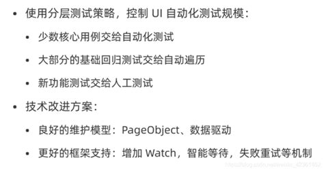 移动端自动化测试实战（学习笔记） Csdn博客