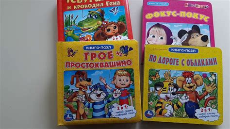 Книги-пазлы издательство Умка - YouTube