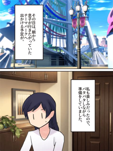 【大迷惑】息子の誕生日に家に押しかけてくるママ友→なぜか「テーマパークに同行する」と言い出した！