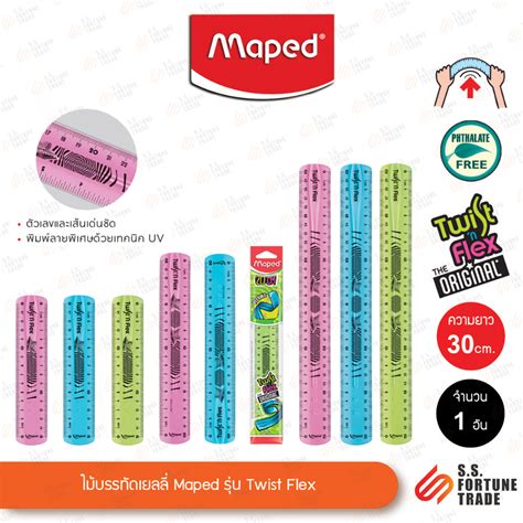 Maped Twist Flex Cm Cm Cm Shopee Thailand