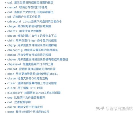 570个linux超全命令大全,带你实现linux命令自由 知乎 570个linux超全命令大全,带你实现linux命令自由 知乎
