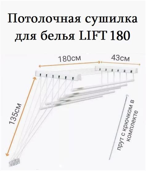 Настенная сушилка Gimi СУШИЛКА НАСТЕННО-ПОТОЛОЧНАЯ "LIFT 180" - купить ...