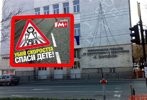 Община Русе е част от кампанията „Убий скоростта спаси дете“ за шести път