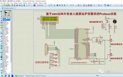 基于stm32单片机老人居家监护报警系统proteus仿真和源程序全套资料 csdn博客