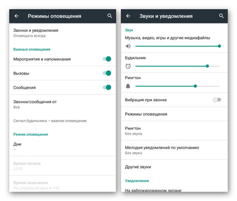 Как отключить режим «Не беспокоить на Андроид
