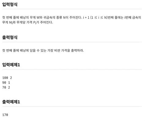 [softeer][level2] 금고털이 파이썬 python