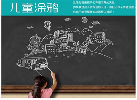 教学板贴板书板贴学黑板大山谷图库