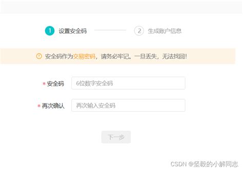 【区块链solidity】开发环境的注册与认证 solidity会员注册智能合约 csdn博客