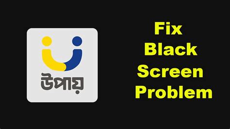 fix upay app black screen problem solutions in android phone youtube